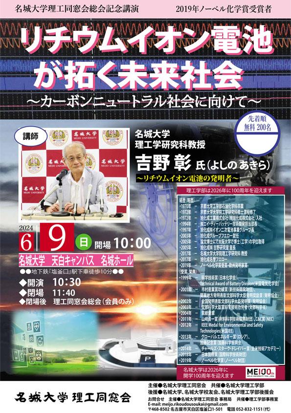 Meijo Rikou Dousoukai Jp Activity Images 20240609 20a4 E3 82 B5